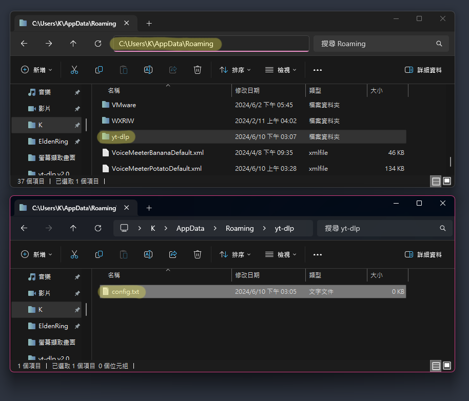 【密技】yt-dlp — 傳說中的辣個工具 Ver. 2.0 (2024年重新編寫第二版) - mashumeow的創作 - 巴哈姆特
