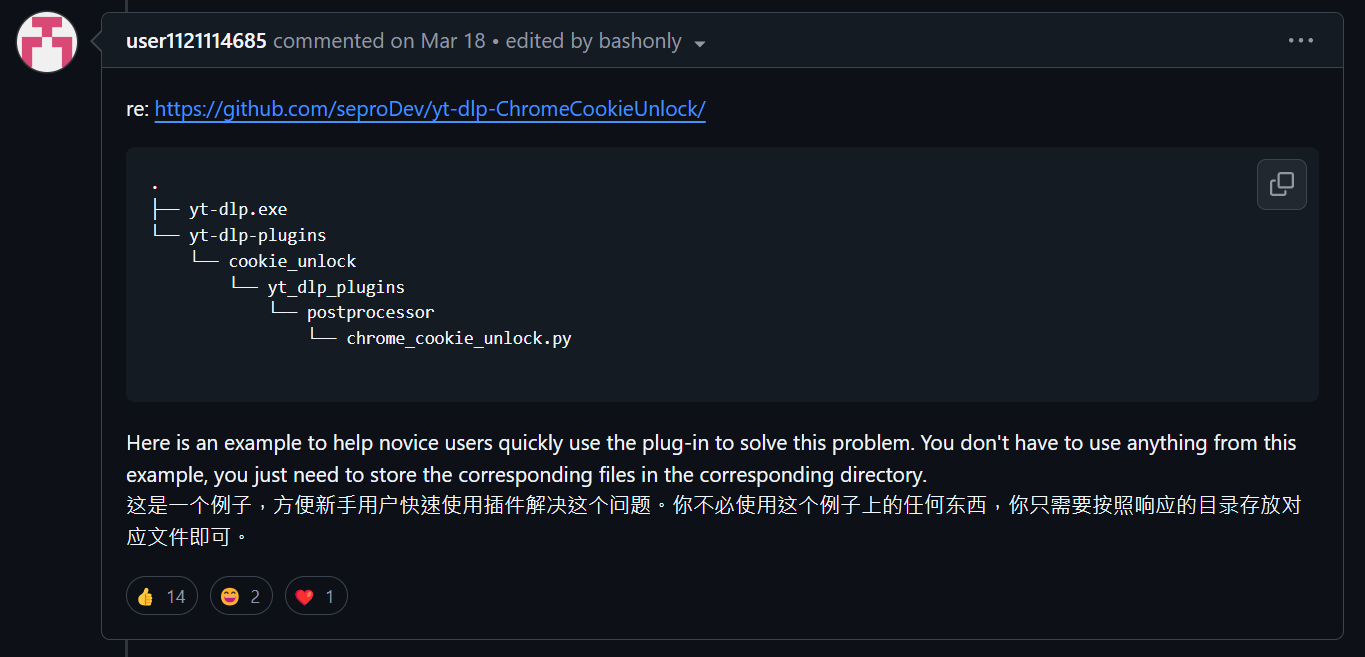 【密技】yt-dlp — 傳說中的辣個工具 Ver. 2.0 (2024年重新編寫第二版) - mashumeow的創作 - 巴哈姆特